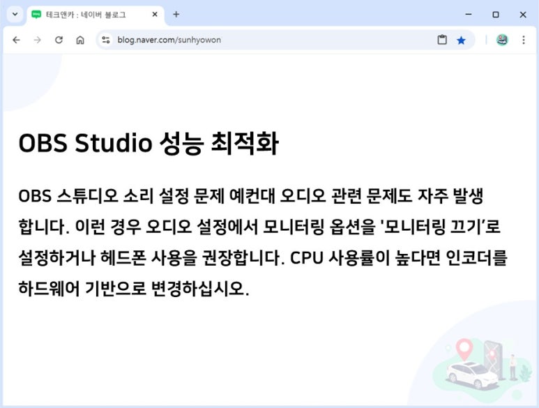 OBS Studio 스튜디오 다운로드 소리 설정 사용법 : 네이버 블로그